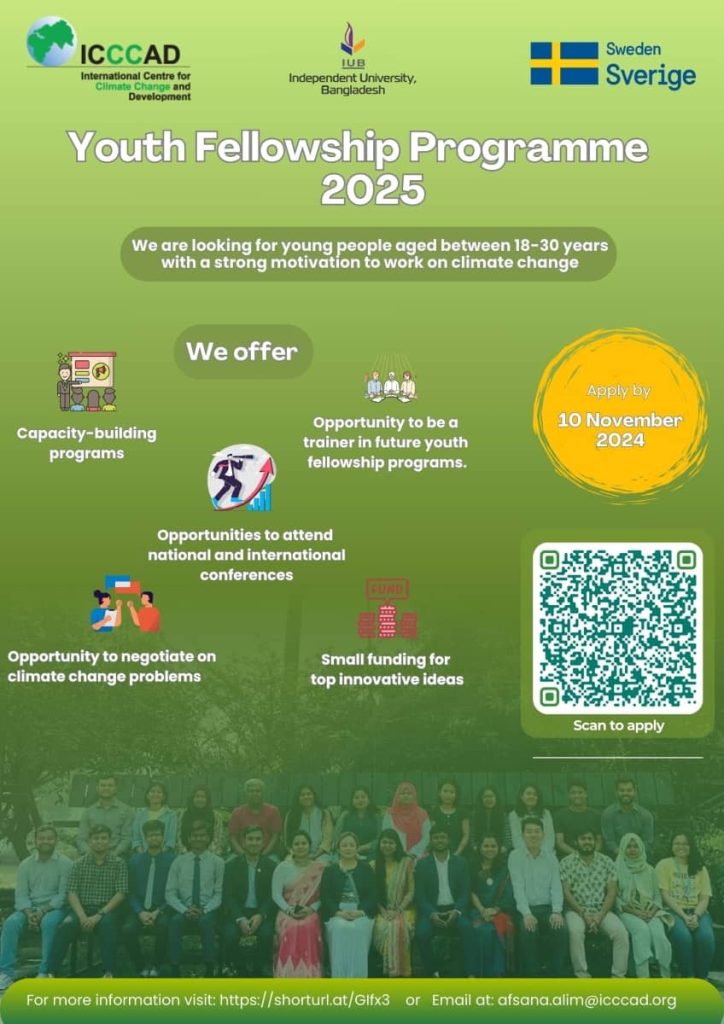 Call for Application | ICCCAD Youth Fellowship Programme 2025 ...